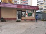 Канцелярский домик (улица Бела Куна No:7Б), kırtasiyeler  Simferopol'dan (Akmescit'ten)