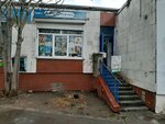 Пресса (улица Бела Куна No:9В), gazete bayi  Simferopol'dan (Akmescit'ten)