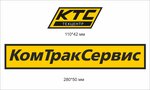 KomTruckService (No:8/2, promyshlennaya zona Kuzmino-Filchakovo, derevnya Kuzmino-Filchakovo), kamyon ve ağır vasıta satış ve servis firmaları  Moskova ve Moskovskaya oblastından