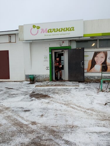 Süpermarket Malinka, Mariy El Cumhuriyeti, foto