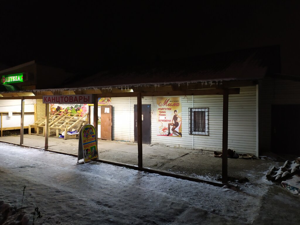 Çocuk oyunları ve oyuncakları Канцтовары, Pavlovo, foto