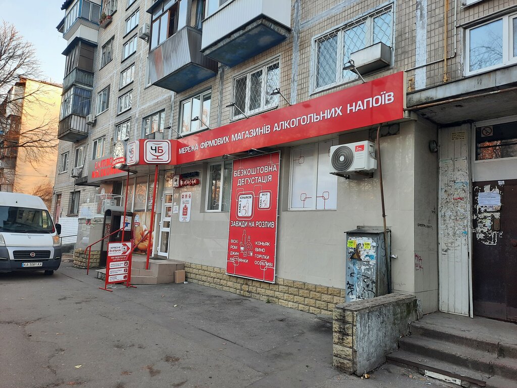 Alkollü içecekler Красное и Беленькая, Kiev, foto