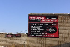 Car service Detal (Smolenskaya Street No:45), otomobil servisi  Meleuz'dan