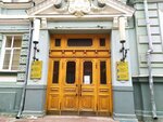 Региональный центр организации закупок (Babushkina Street No:17), belediyeler, devlet daireleri  Astrahan'dan