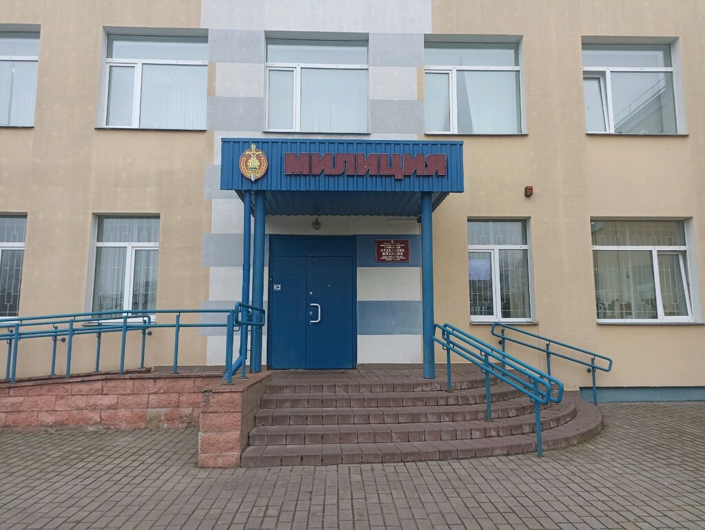 Polis Городское отделение милиции № 1, Gomel, foto
