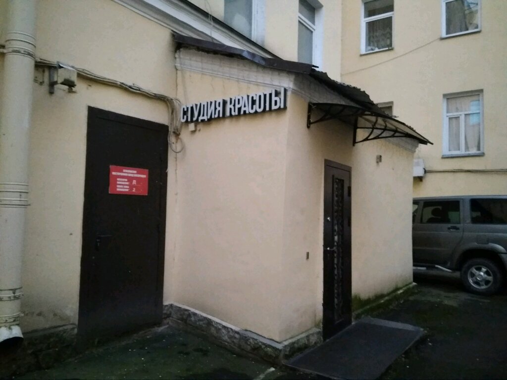 Güzellik salonu Limerence, Saint‑Petersburg, foto