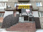 Пивная кружка (Lenina Street No:24), bar  Çita'dan