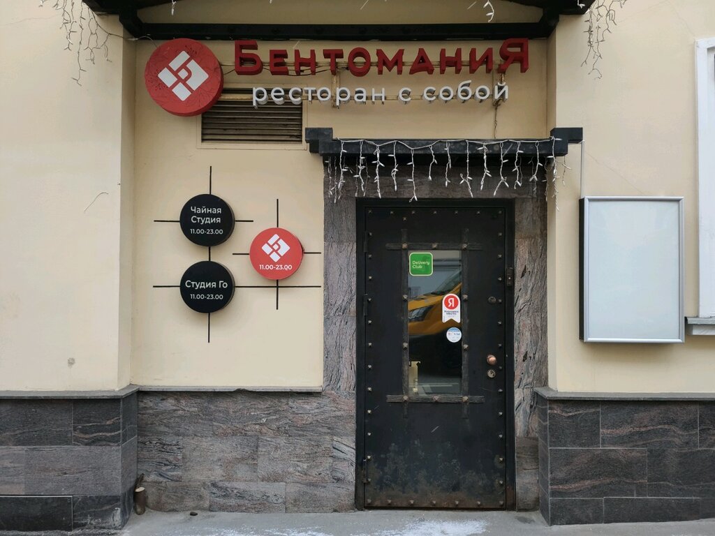 Çay mağazaları Chay Egoistov, Moskova, foto