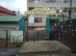 Svezheye myaso (Metallurgov Avenue No:51А), kasap, şarküteri  Krasnoyarsk'tan