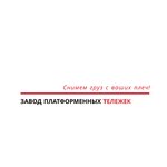 Завод платформенных тележек (Kirov street No:19), vinç firmaları  Çeliabinsk'ten