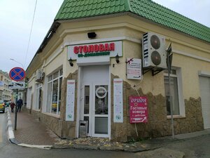 Кафе (улица Владимира Хромых No:25), kafe  Aluşta'dan