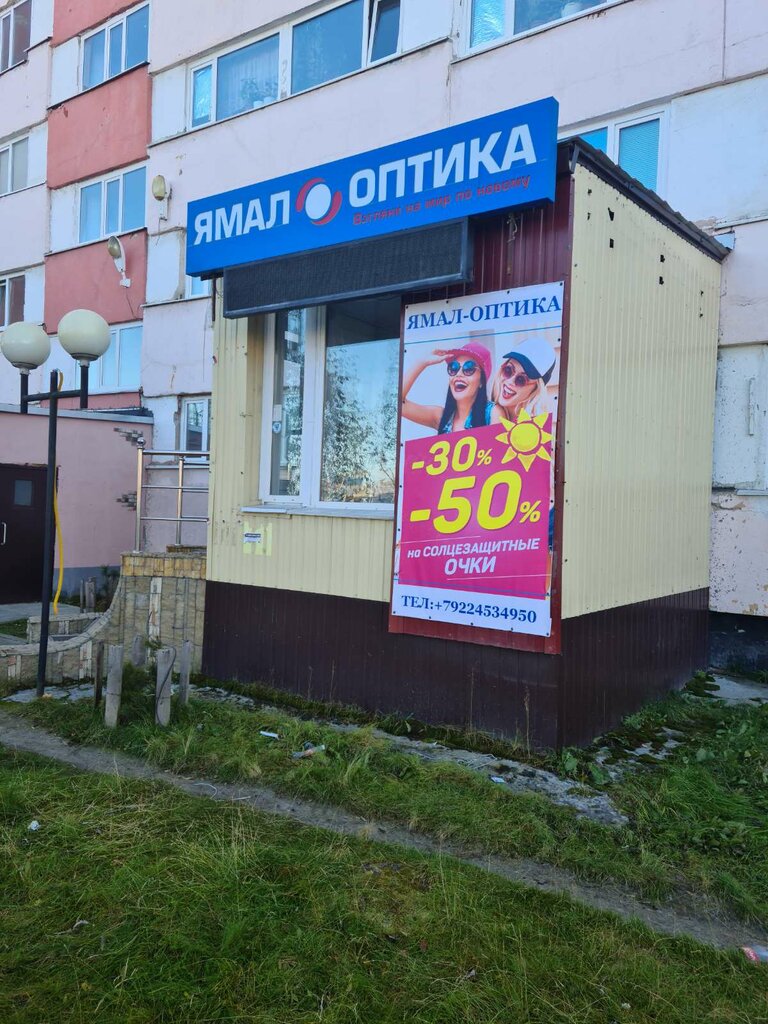 Optik Ямал-Оптика, Novy Urengoy, foto