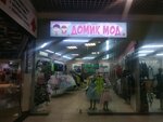 ДомикМод (Dawginawski Tract No:178), çocuk giyim mağazaları  Minsk'ten
