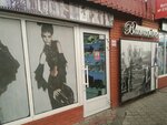 Blumarine (Autonomous Republic of Crimea, Simferopol, 853-y kvartal), giyim mağazası  Simferopol'dan (Akmescit'ten)