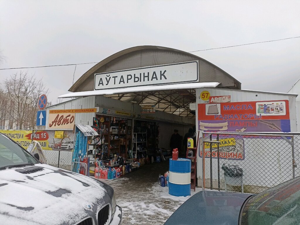 Otomobil pazarları Авторынок, Gomel, foto