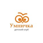 Детский клуб Умничка (ulitsa Mira No:47В), çocuk gelişim merkezleri  Yujnouralsk'tan