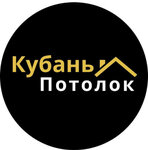 Kuban potolok (Volzhskaya Street No:12, mikrorayon Khlopchato-bumazhny Kombinat), tavan sistemleri  Krasnodar'dan