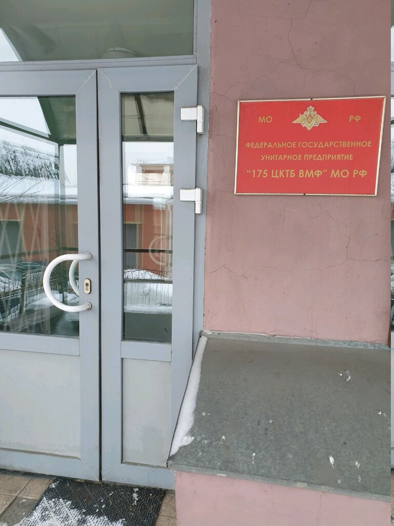 Yeni teknolojiler ve ar-ge merkezleri 175-ye Tsentralnoye konstruktorsko-tekhnologicheskoye byuro, Saint‑Petersburg, foto