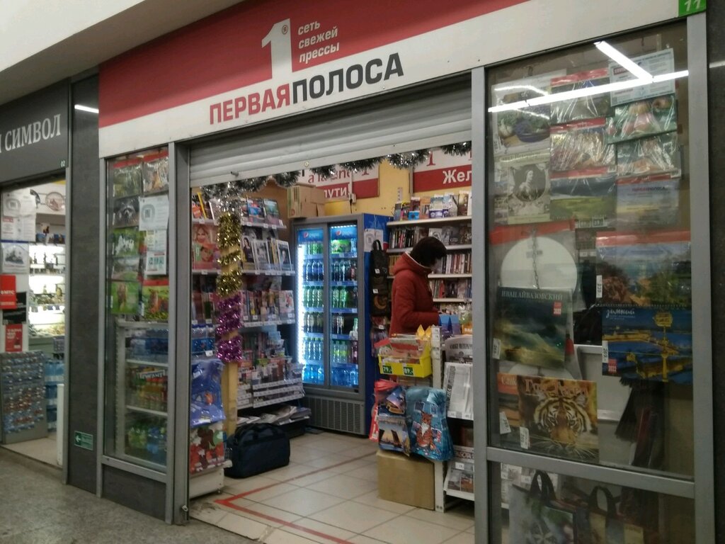 Gazete bayi Первая полоса, Saint‑Petersburg, foto
