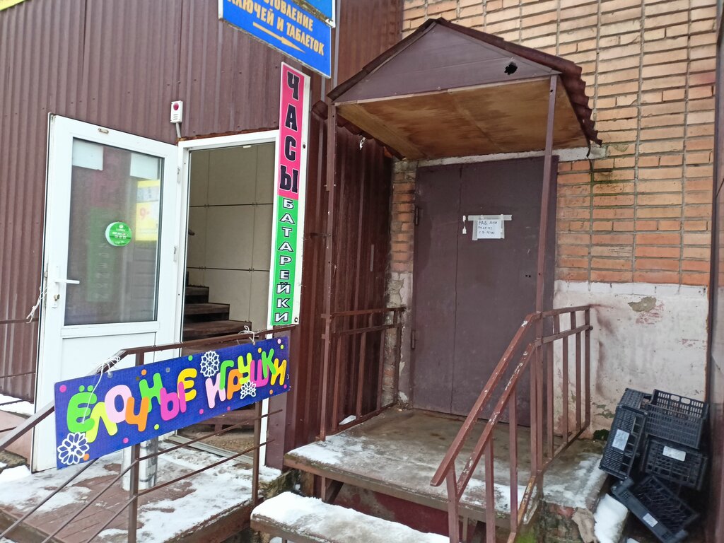 Ayakkabı tamiri Сеть мастерских, Smolensk, foto