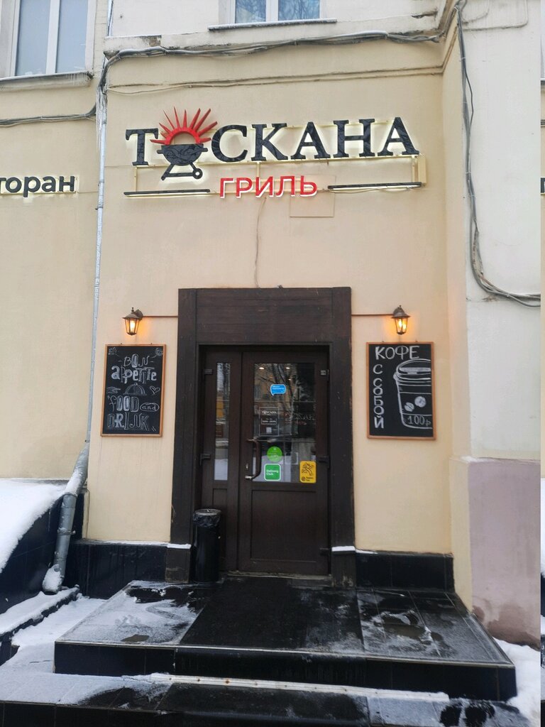 Restoran Toscana Grill, Tula, foto