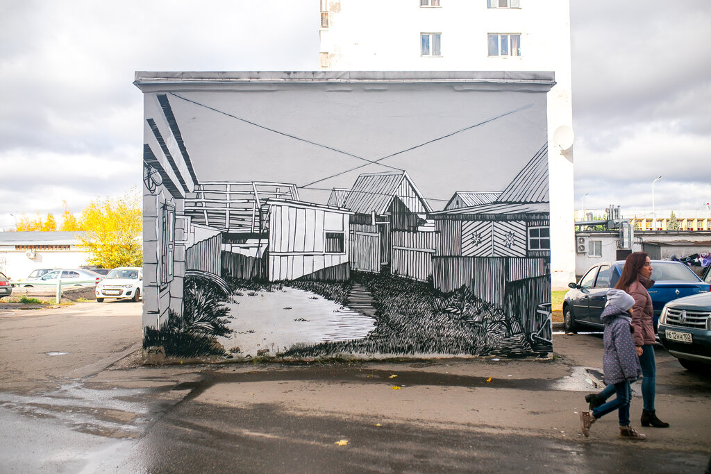 Sokak sanatı Арт-объект Ностальгия. Папина деревня, Neftekamsk, foto