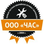 Час Воронеж (Pobedy Boulevard No:43), arıza hizmetleri  Voronej'den