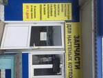 Запчасти для котлов (ulitsa 50 let Oktyabrya No:63), kazan ve kazan ekipmanları  Zelenokumsk'tan