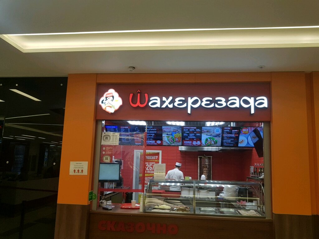 Kafe Шахерезада, Saint‑Petersburg, foto