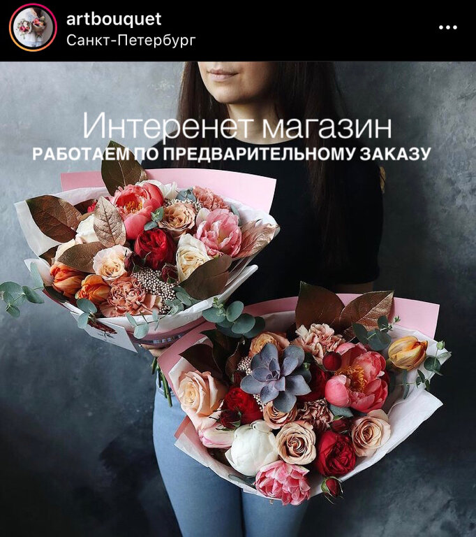 Çiçek teslimatı Art Bouquet, Saint‑Petersburg, foto