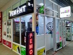 Ремонт телефонов (Budyonnogo Avenue No:53с2), telefon tamir servisi  Moskova'dan