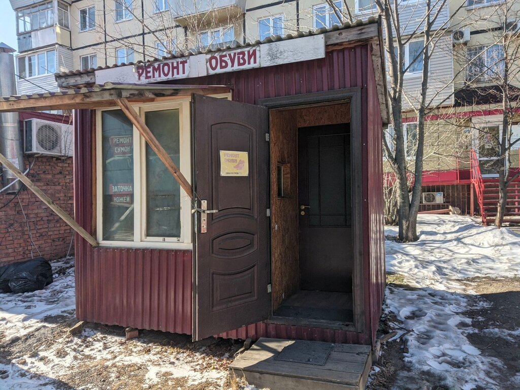Ayakkabı tamiri Ремонт обуви, Vladivostok, foto