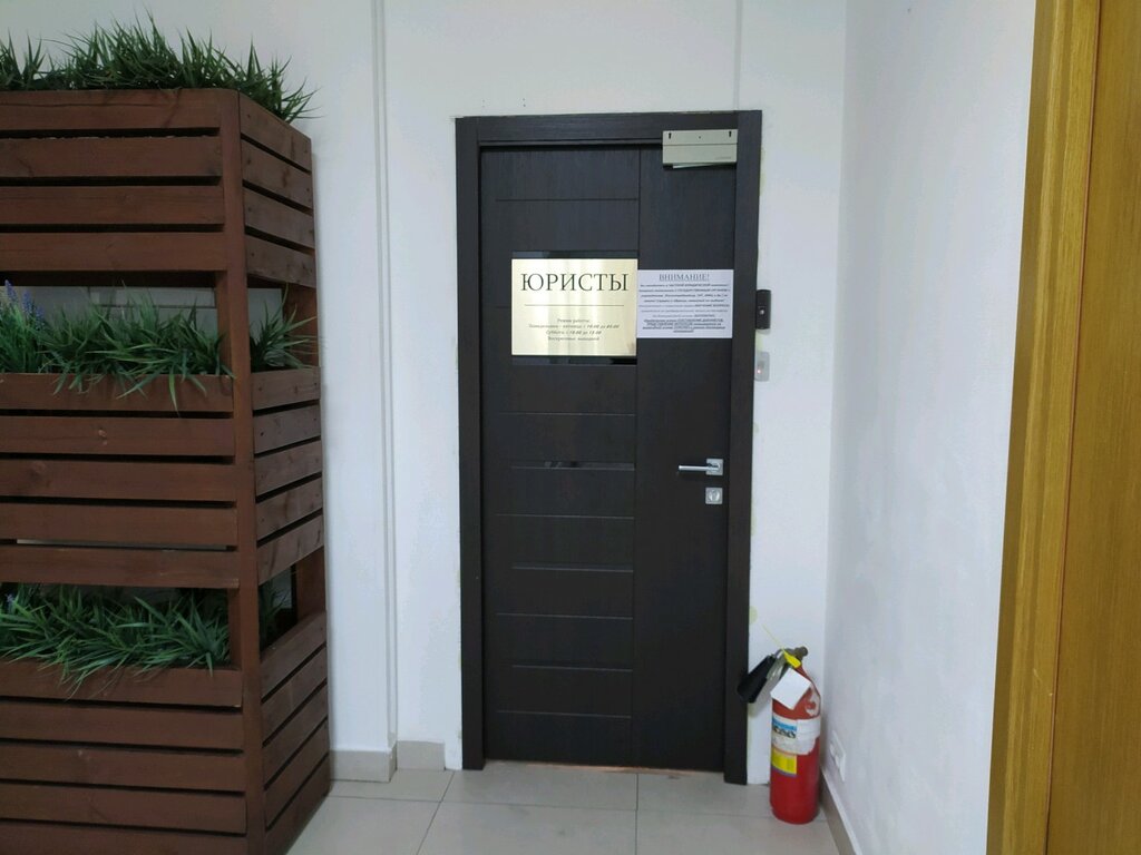 Hukuk büroları Московский Аппарат Юристов, Moskova, foto