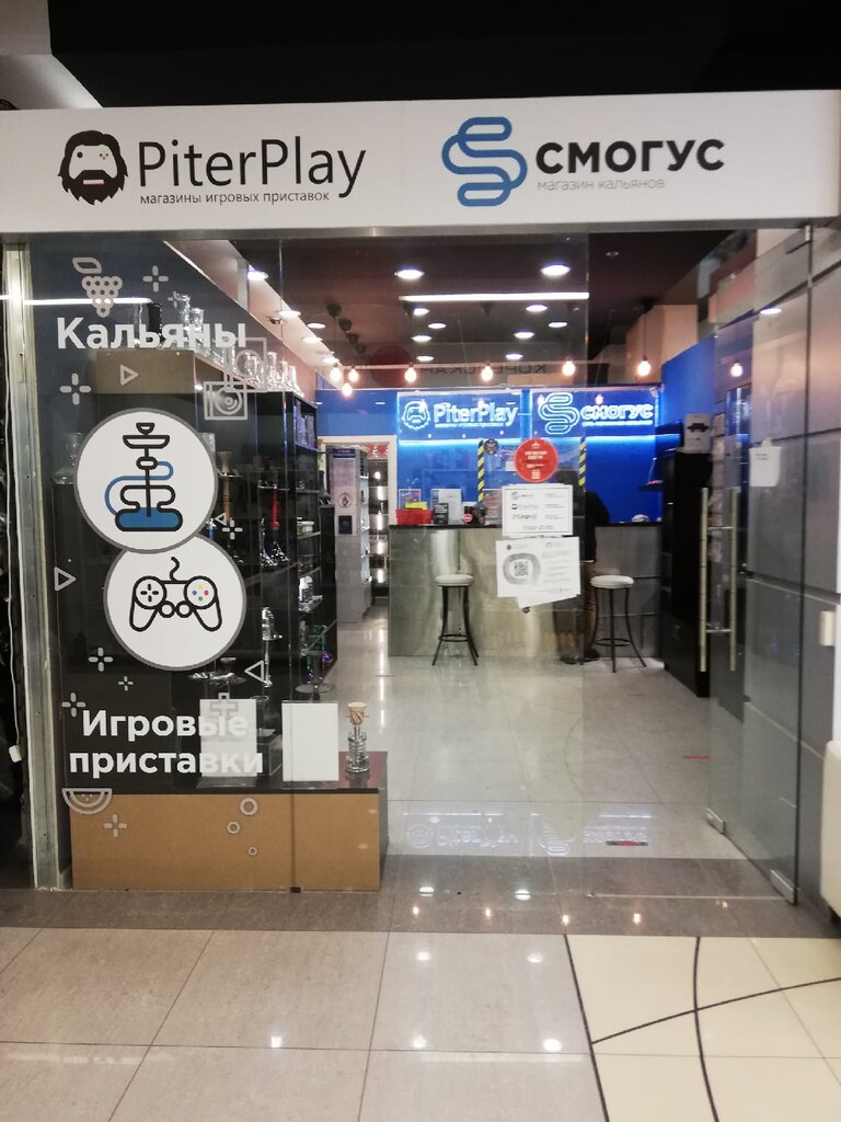 Tütün, sigara mağazaları Hookah Shop Smogus, Saint‑Petersburg, foto