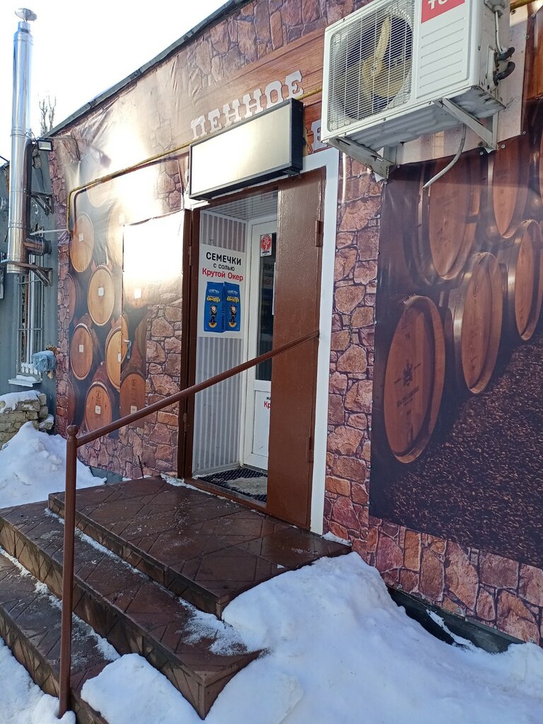 Bira dükkanı Пенное отменное, Stavropol, foto