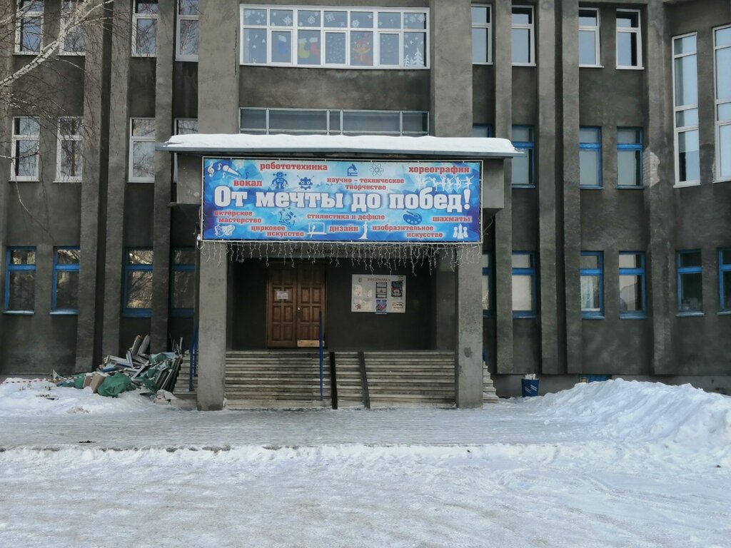 Çocuk ve gençlik merkezleri Лотос, Barnaul, foto