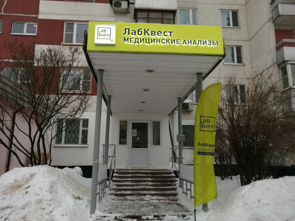 Tıbbi laboratuvarlar LabQuest, Moskova, foto