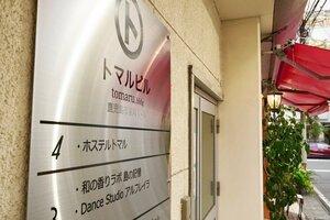 Hostel Tomal (Kagoshima), pansiyonlar, hosteller  Kagoşima'dan