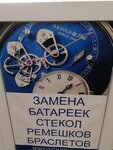 Ремонт часов (Lozhevaya Street No:145), saat tamircileri  Tula'dan