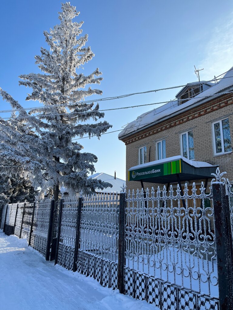 Banka Russian Agricultural Bank, Çeliabinskaya oblastı, foto