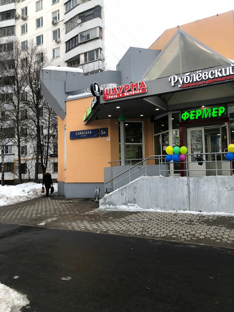 Kafe Шаурма, Moskova, foto