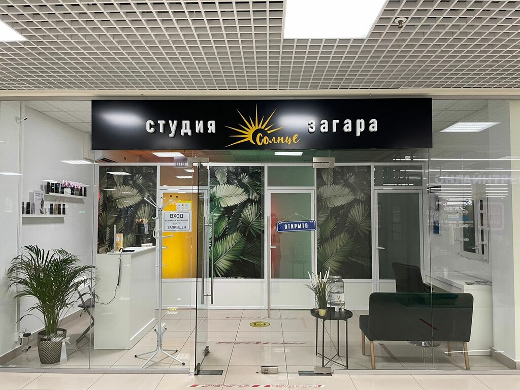 Solaryumlar Solneclub, Moskova, foto