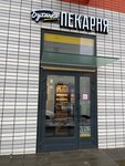 Buhanka (Krymskaya Street No:5, rabochiy posyolok Bobrovo), ekmek fırını  Moskova ve Moskovskaya oblastından