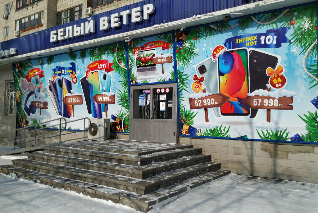 Bilgisayar mağazaları Belyi Veter, Pavlodar, foto