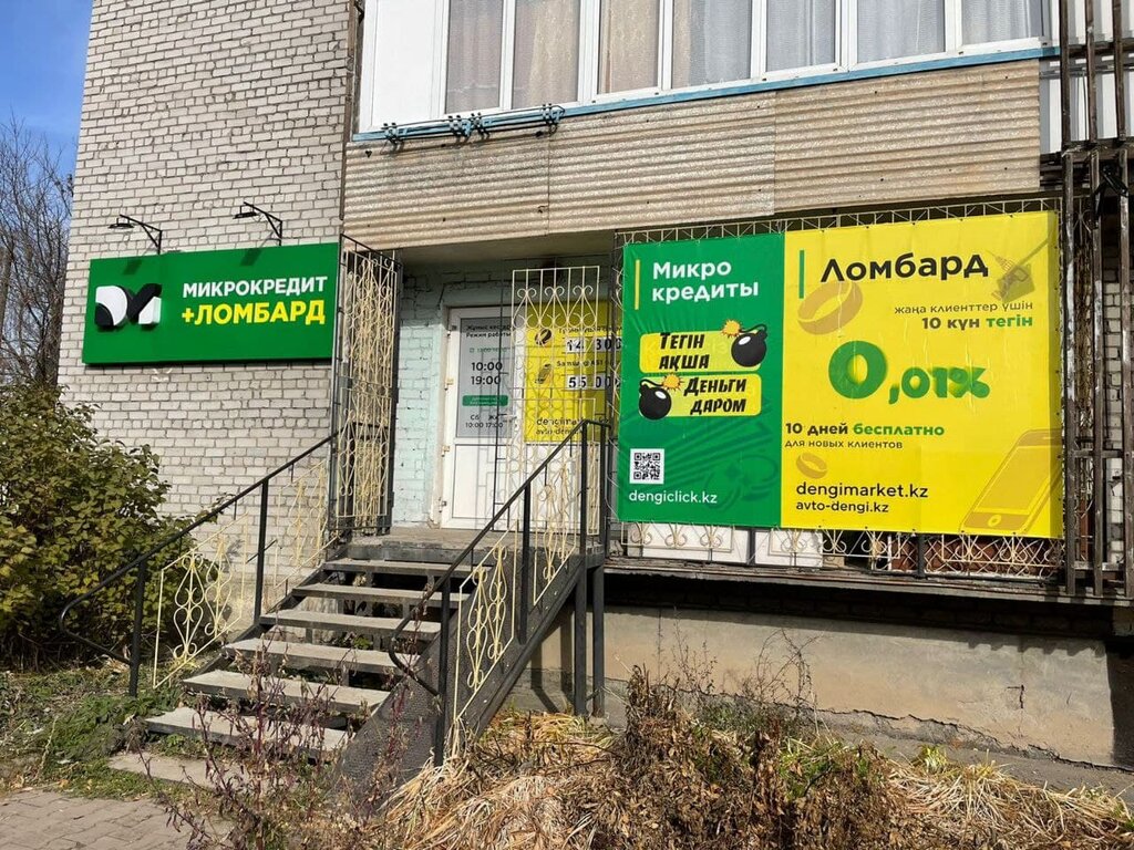 Rehincilik Деньги Маркет, Zyrianovsk, foto