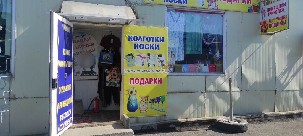 Mefruşat Ivanovskiye sittsy, Vladivostok, foto