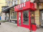 Gyros Club (Voroshilovskiy Avenue No:55), fast food  Rostov‑na‑Donu'dan