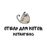 Kotangens cat's hotel (Promyshlennaya Street No:2Е), pet otel  Ulyanovsk'tan