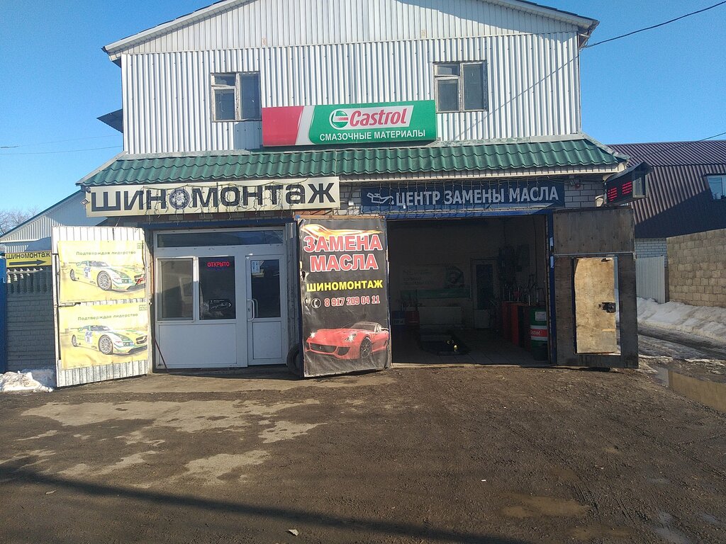 Express yağ değişim noktası Центр замены масла, Engels, foto