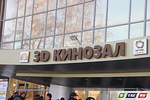 3D Kinozal (ulitsa Lenina No:43), sinemalar  Gay'dan